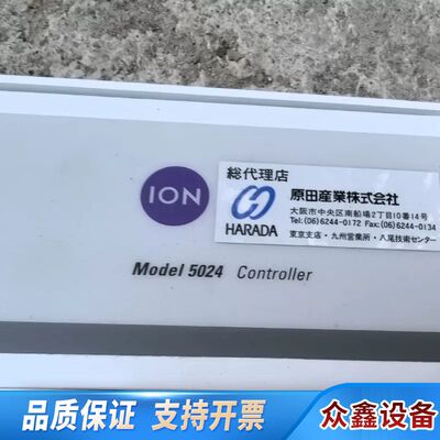 HARADA  5024控制器