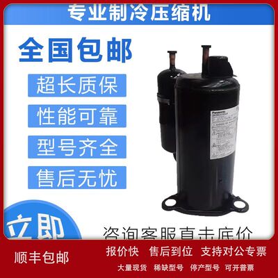 空调制冷压缩机 2p17s225anq空调压缩机1匹议价