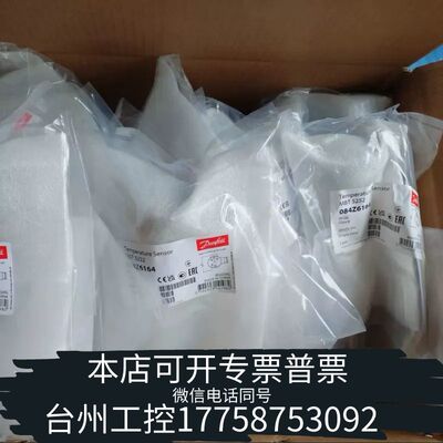 机械084Z6164  丹佛斯温度传感器议价