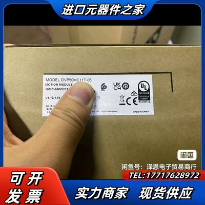 全新DVP50MC11T-06，全新原装正品保质，有货议价