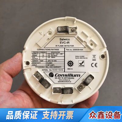 Consilium EVC-IR感光火警，P/N：520