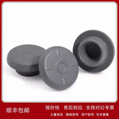 5183-4476 Agilent 安捷伦 隔垫灰色丁基橡胶塞 Headspace Vials