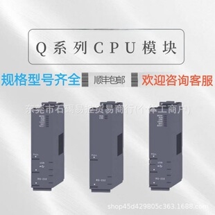 Q02HCPU Q03UDVCPU三菱扩展模块PLC