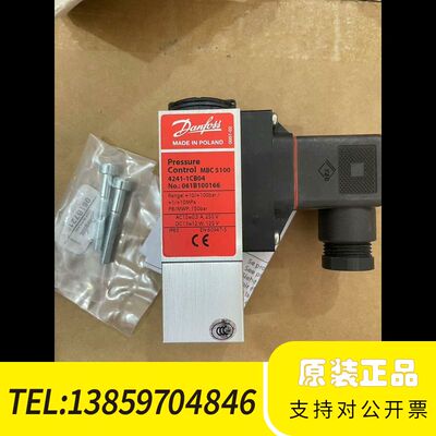 丹佛斯压力开关061B100166可议价
