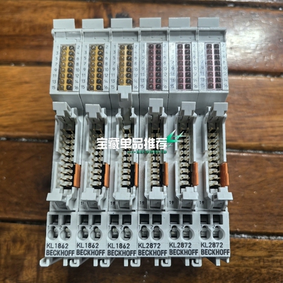 议价原装正品倍福KL1862和KL2872模块，，成色漂