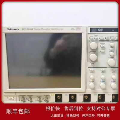 销售回收Tektronix泰克DPO70804B DPO70604B DPO70404B数字示波器