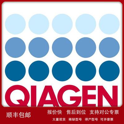 转染级质粒或柯斯质粒DNA提取试剂盒[Qiagen 10091]议价