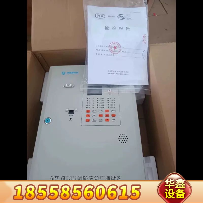 青鸟消防壁挂广播主机GRT-GB1311格睿通广播功放一体机