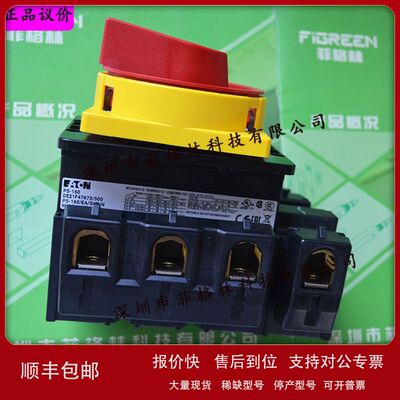 【实物拍照】P5-160/EA/SVB/N伊顿ETN-穆勒Moeller负荷隔离开关议