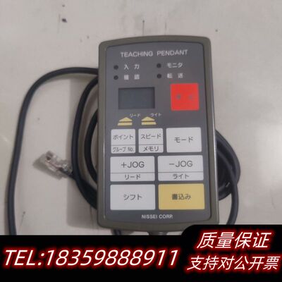 日精     TEACHNG PENDANT     议价而.议价