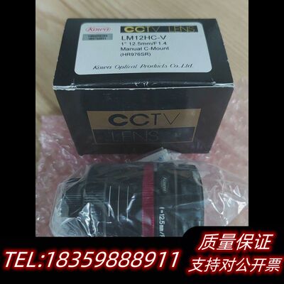 科娃kowa工业镜头，LM12HC-V防震一英寸耙面高清镜头询价