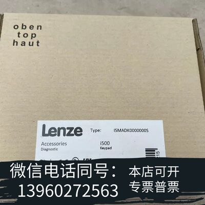 全新I5MADK0000000S 伦茨I500/I510/I55需询价