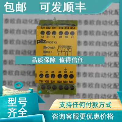 议价PILZPILZ皮尔兹继电器PNOZ X3 110VAC 24VDC  774314