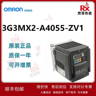 Omron欧姆龙5.5KW变频器3G3MX2-A4055-ZV1 现货20个原装全新议价