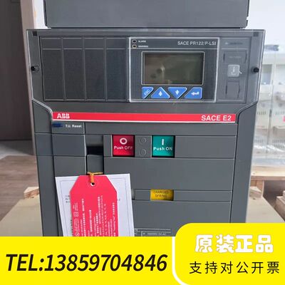 ABB SACE Emax E2框架断路器，型号PR122/议价