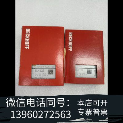 EL4122 倍福EL4122  BECKHOFF需询价