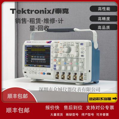 出售/维修Tektronix/泰克 DPO2012B DPO2024B DPO2022B 数字示波