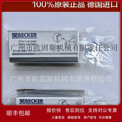 BECKER贝克真空泵叶片真空泵碳片KVT3.100KVT2.100 WN124-032议价