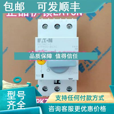 议价PKZMC-1 电动机保护断路器XTPR001BC1C电流可调0.63-1A