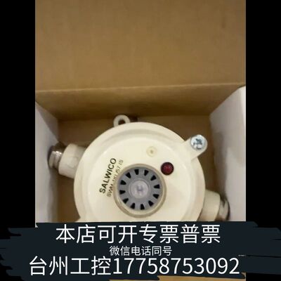 SALWICO+SWM-1KL/57+IS感温探测器！这个是