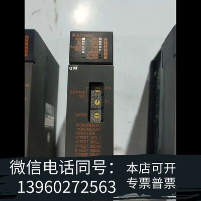 PLC模块，A系列模块 A1SJ71AP21需询价