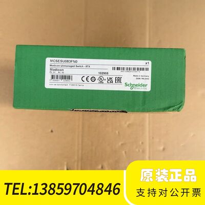 MCSESU083FN0交换机，，原，德议价