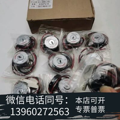 全新HLD15 DS-5(R2H02111P03)电梯电源锁具圆需询价