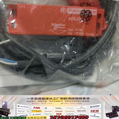 安全开关XCSDMP7002编码磁性感应开关，法国议价