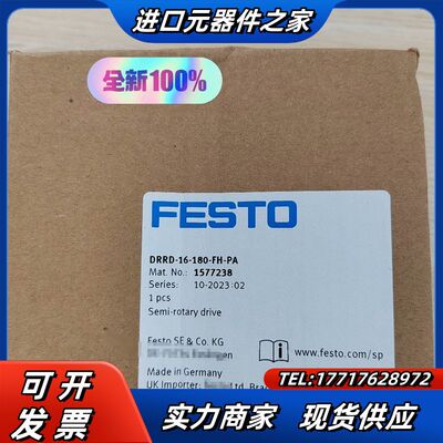 正品气缸DRRD-16-180-FH-PA订货号议价