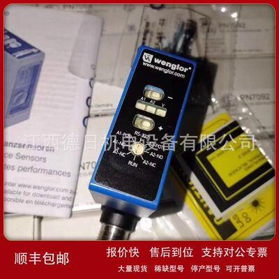 CP70QXVT80  全新德国威格勒wenglor光电传感器现货议价销售议价