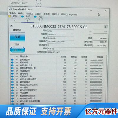希捷st3000nm0033  自用盘