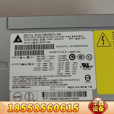 XW8400 工作站电源 TDPS-825A