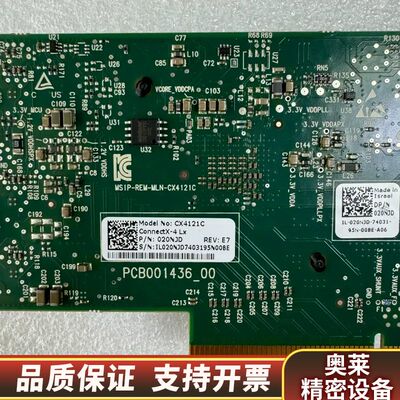 Dell/戴尔Mellanox  CX4121C Conne.询价