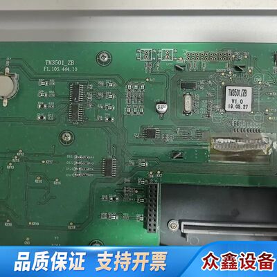 泰和安TM3501/ZB主机主板  用