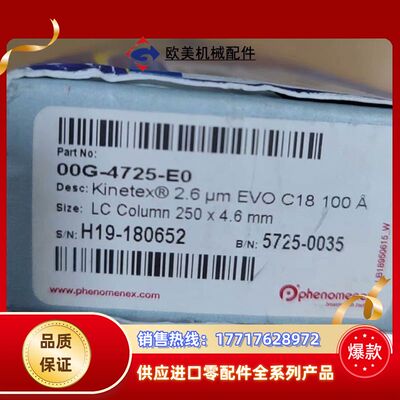 Phenomenex飞诺美 Kinetex EVO C18液议价