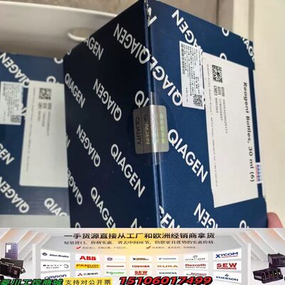 QIAGEN QIAcube 30ml试剂瓶 6瓶装议价