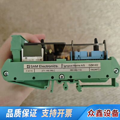 SAM  DZM402模块， SPEEDRELAY MODU