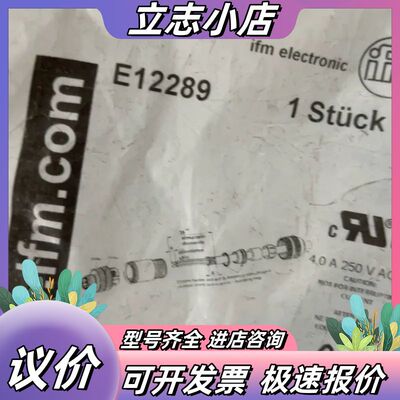 易福门E12289全新原装现货议价