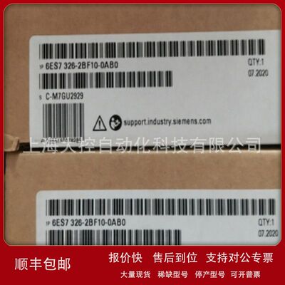 6ES7326-2BF10-0AB0 S7-300数字量输出模块 6ES7 326-2BF1O-OABO