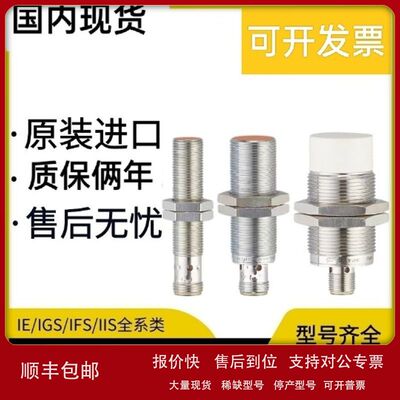 全新现货销售易福门接近开关传感器IES206议价