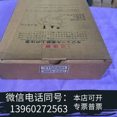 日立YTS24DH需询价