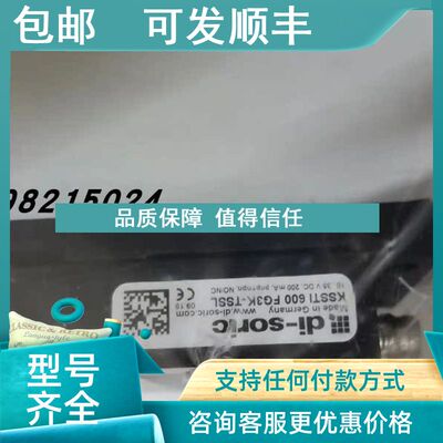 议价德硕瑞传感器KSSTI 600 FG3K-TSSL 202884 KSSTI600FG3K-TSSL