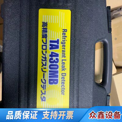 TASCO高精度制冷剂泄漏检测仪 TA430MB
