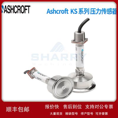 雅斯科ASHCROFT KS卫生型压力变送器 隔膜传感器议价