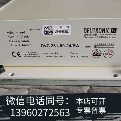 全新DEUTRONIC德托尼克DVC 251-80-24/RA，需询价