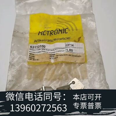 全新63113100全新原装HETRONIC锁芯 ELKA R-需询价