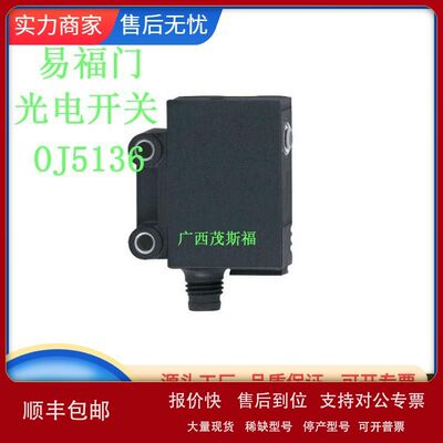ifm易福门 镜面反射光电开关 OJ5136 30V 广西茂斯福供应议价