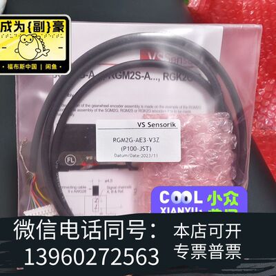 全新VS Sensorik编码器需询价