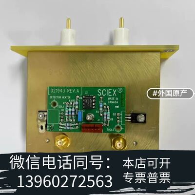 全新AB SCIEX RF 检测器需询价