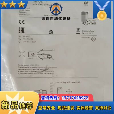 易福门MFS211传感器，全新原装正品。德国原厂制造，带CE议价